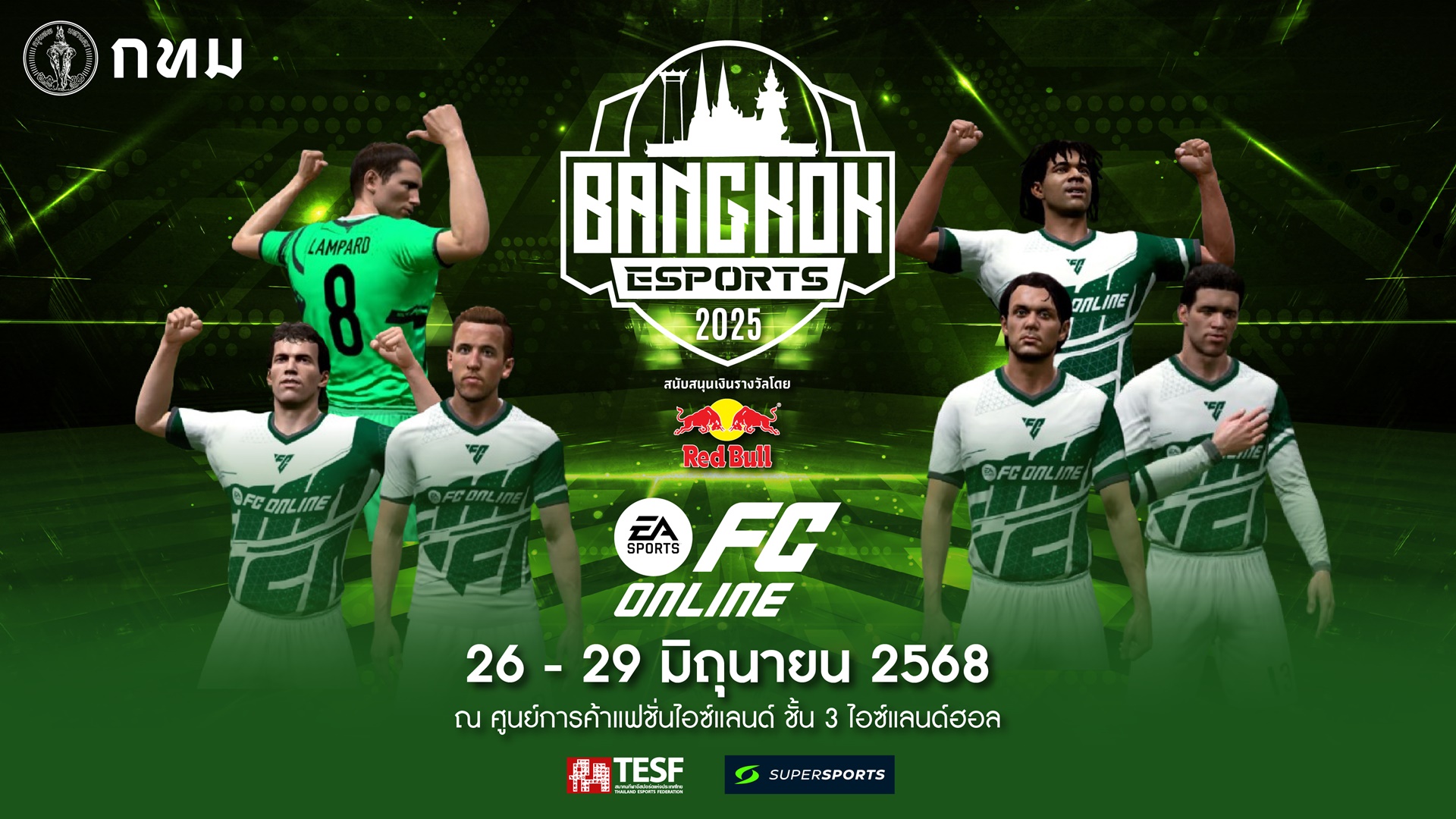 สมัครแข่งขันกีฬาอีสปอร์ตเกม FC ONLINE รายการ BANGKOK ESPORTS 2025